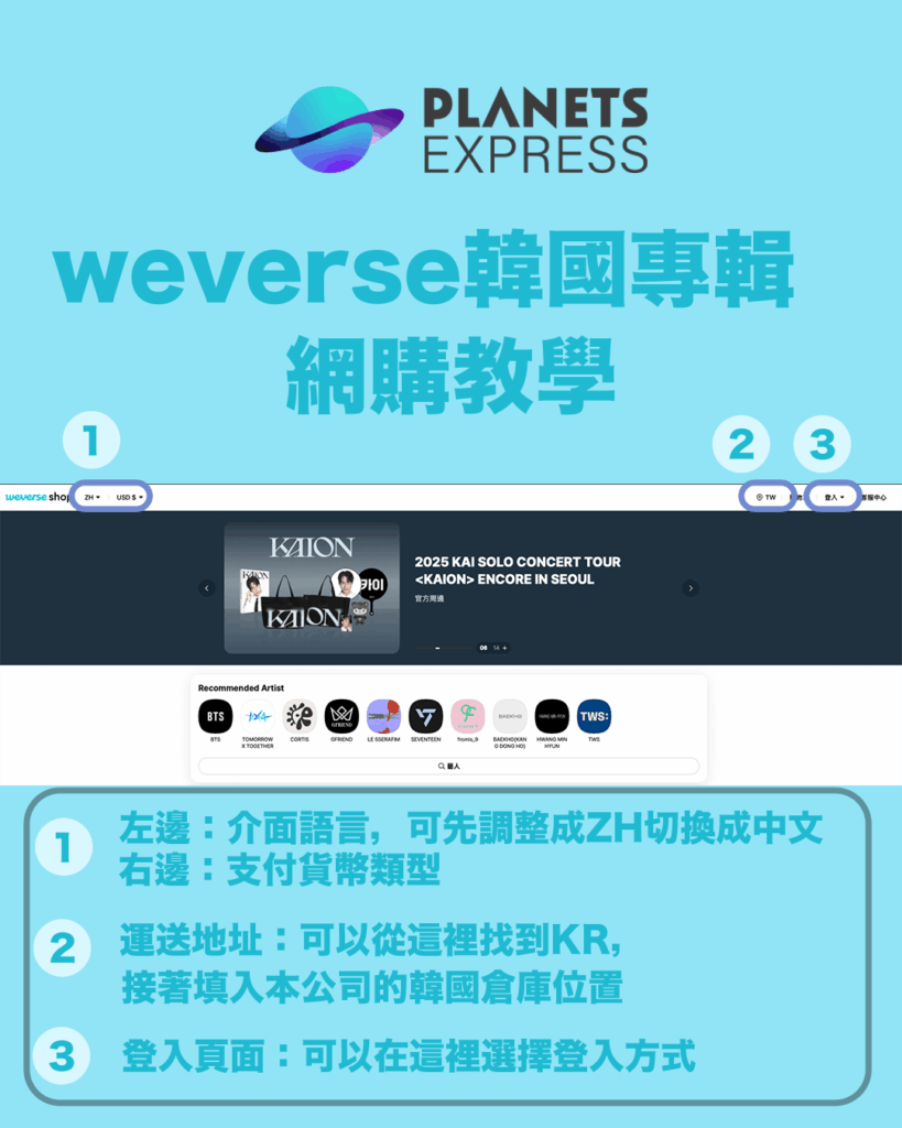 【weverse日本專輯周邊】最新 J-Pop / K-Pop 專輯、周邊、特典